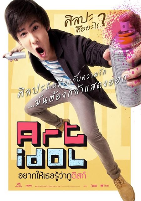 Art idol store